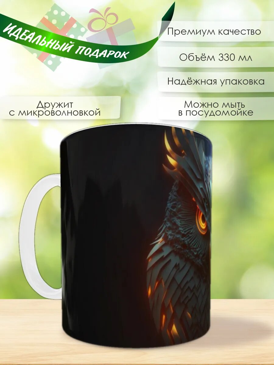 Кружка Сова арт — фото 1