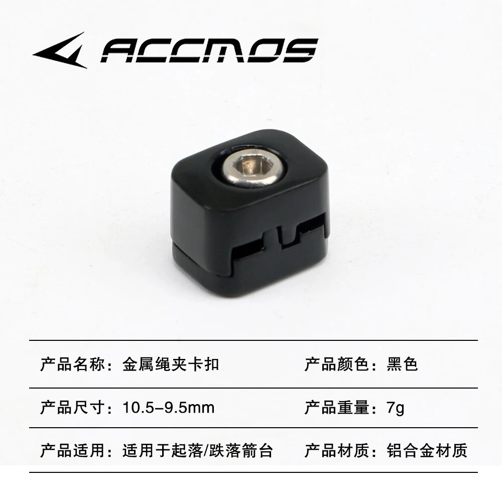 Откидной зажим для стрел Compound Bow Черный, Metal Black