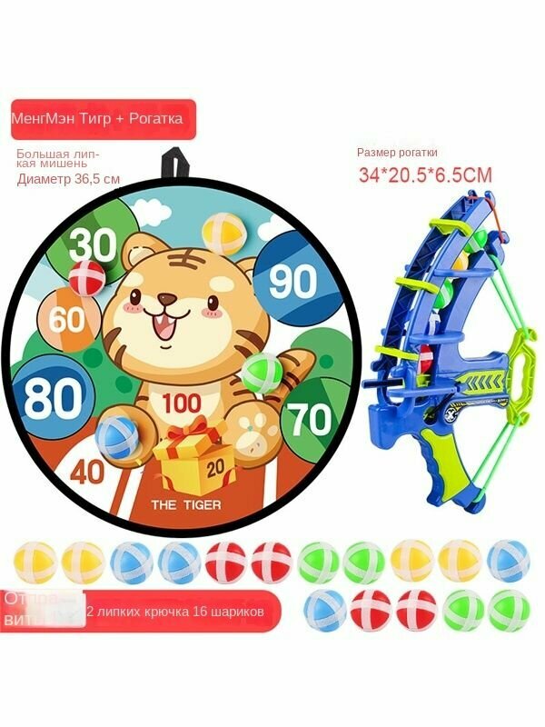 Набор Дартс с липучками