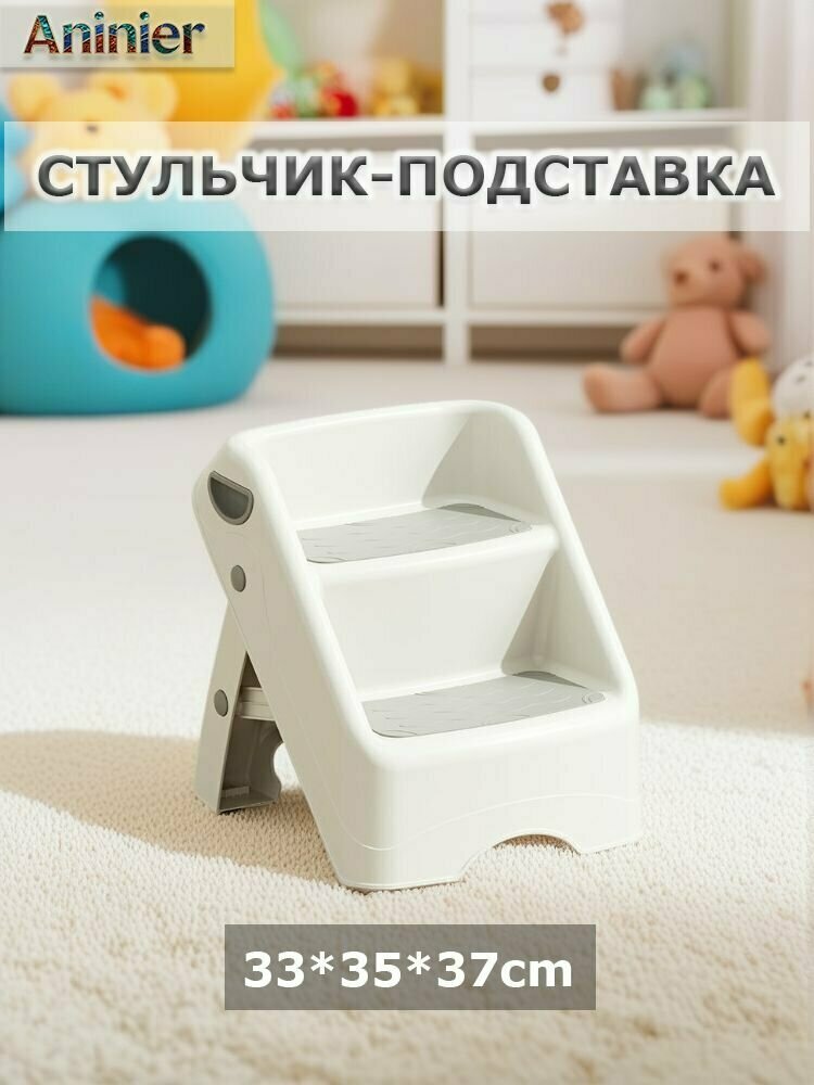 Подставка для ног "Для ванной", складная, для детей, 1,3кг, 37х35х49,5 см