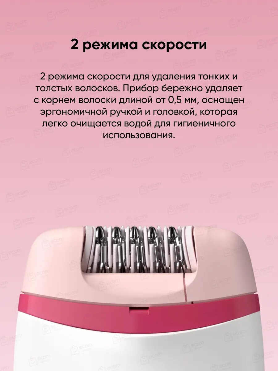 Эпилятор Philips BRE235/00, 2 режима скорости, походит для чувствительной кожи — фото 1