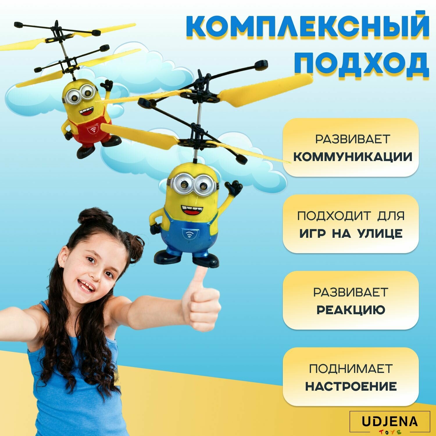 Интерактивная игрушка — фото 1