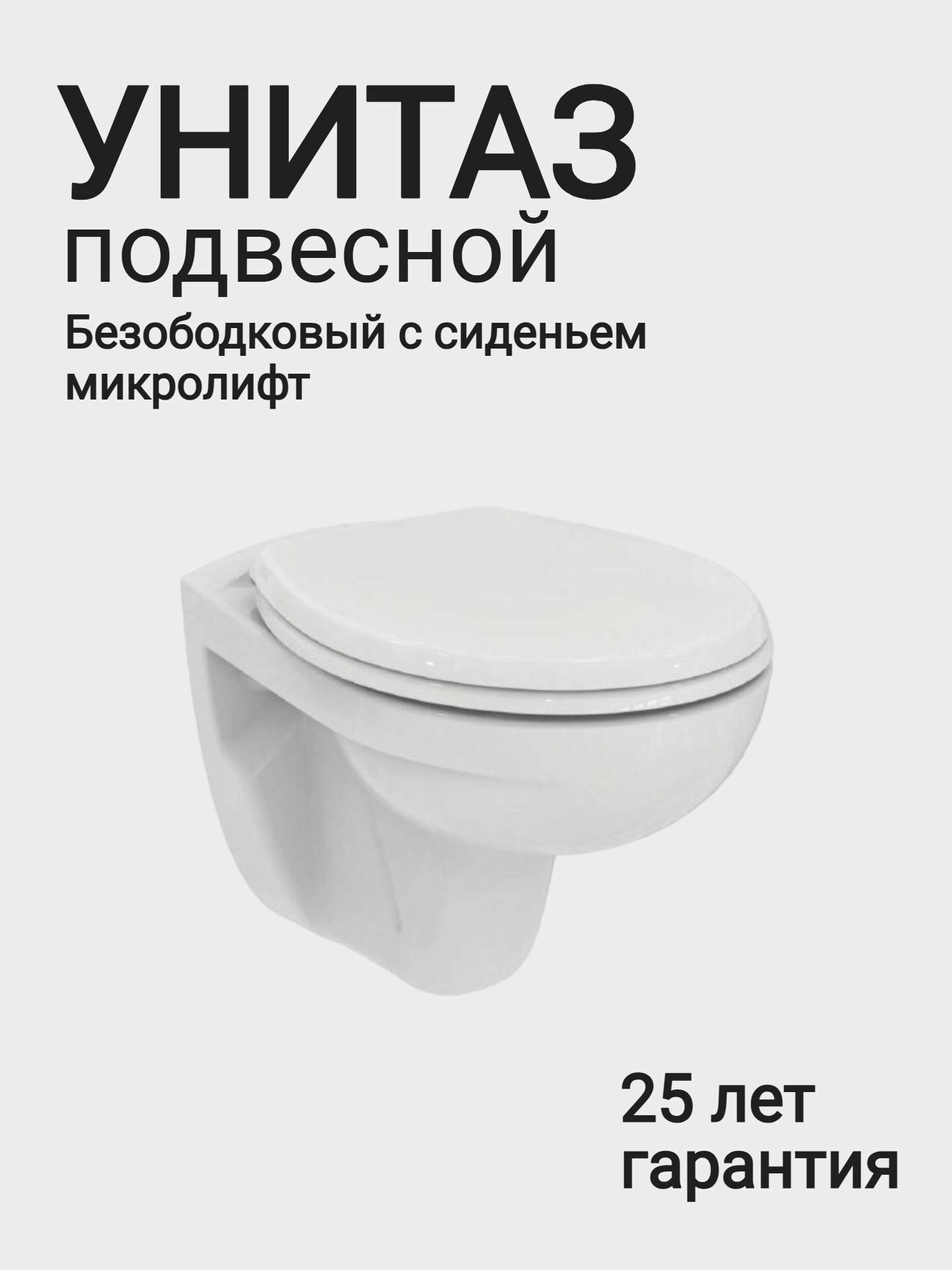 Унитаз подвесной Ideal Standard Eurovit безободковый, с сиденьем микролифт (K881201)