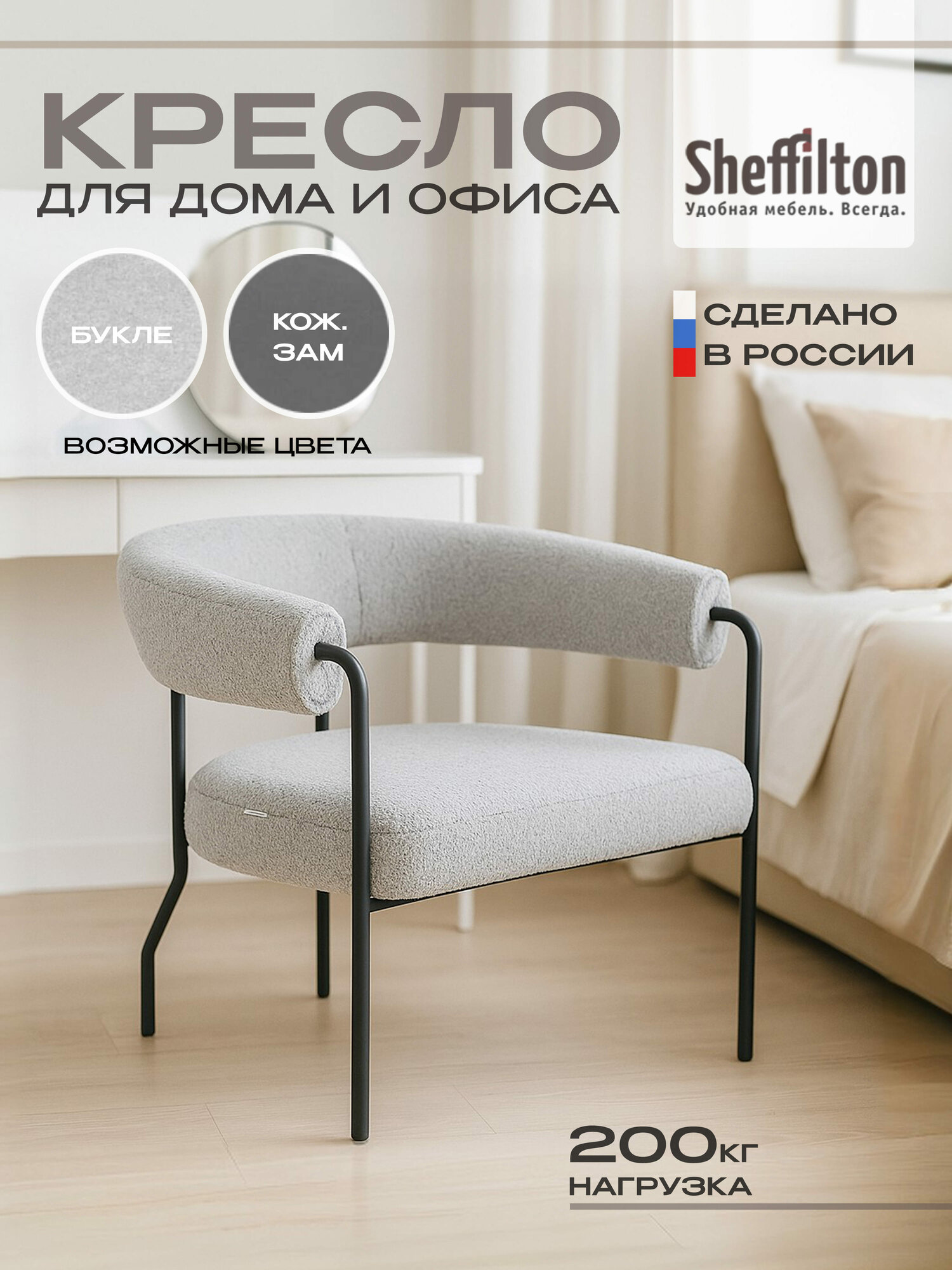 Кресло-стул мягкий, со спинкой, на металлокаркасе, серый, для кухни/офиса, SHT-AMS120