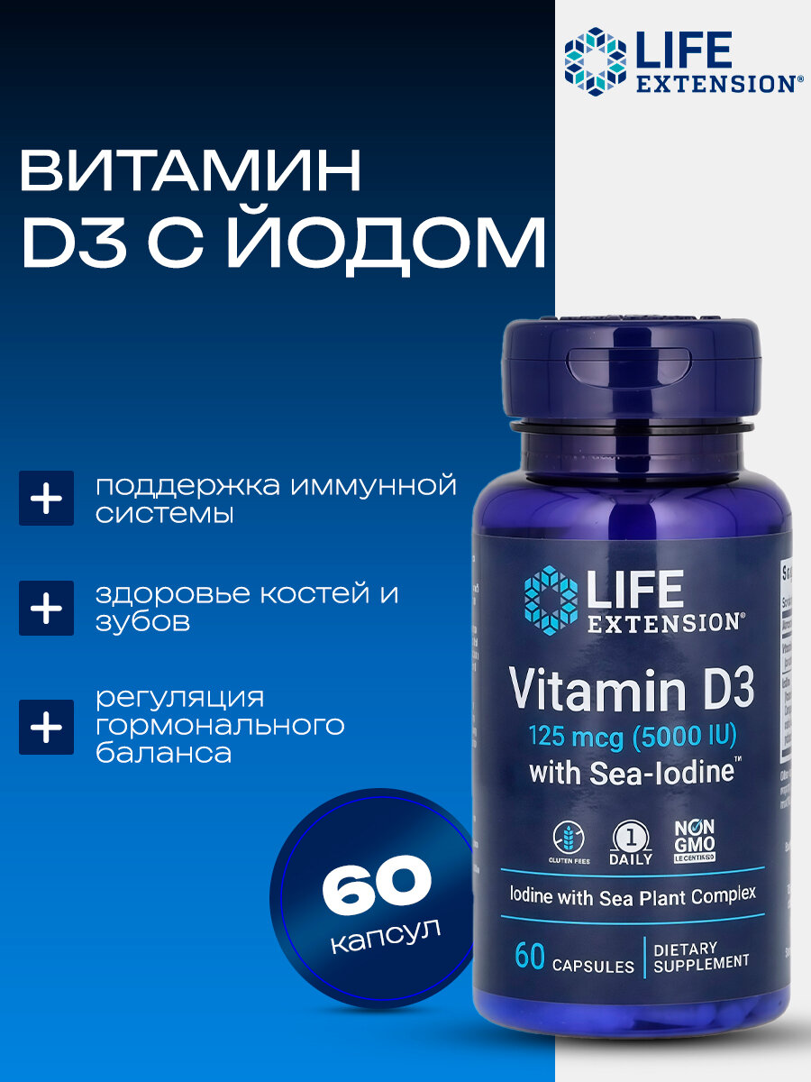 Life Extension Витамин D3 с (Йодом) Sea-Iodine 125 мкг 60 капсул
