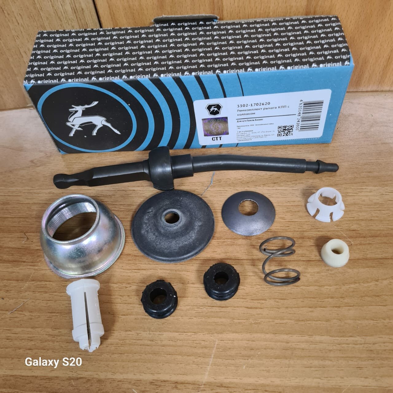 Ремонтный комплект рычага переключения КПП-5 для ГАЗель ГАЗ Оригинал