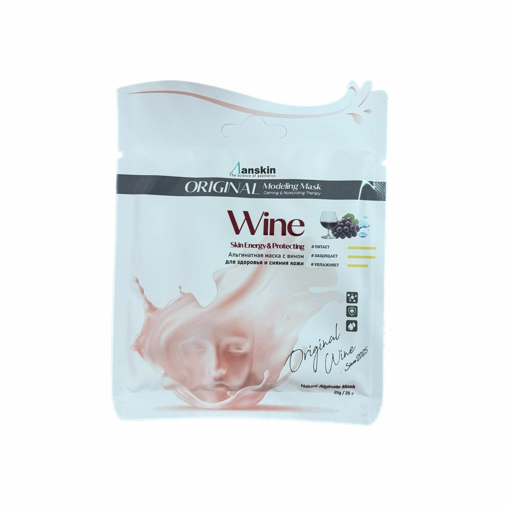 Альгинатная маска с экстрактом вина ANSKIN Original Wine Modeling Mask Refill саше
