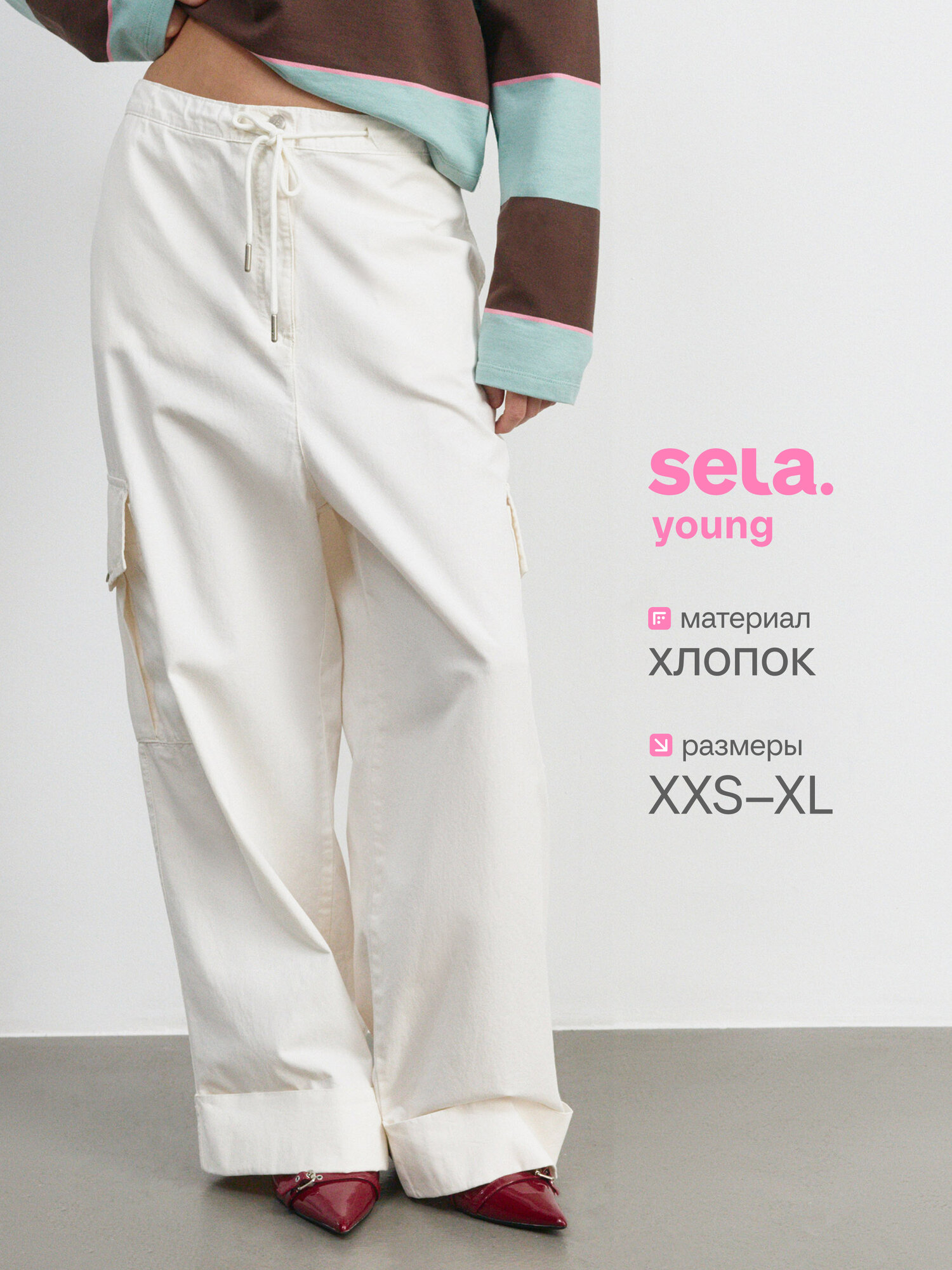 Брюки классические