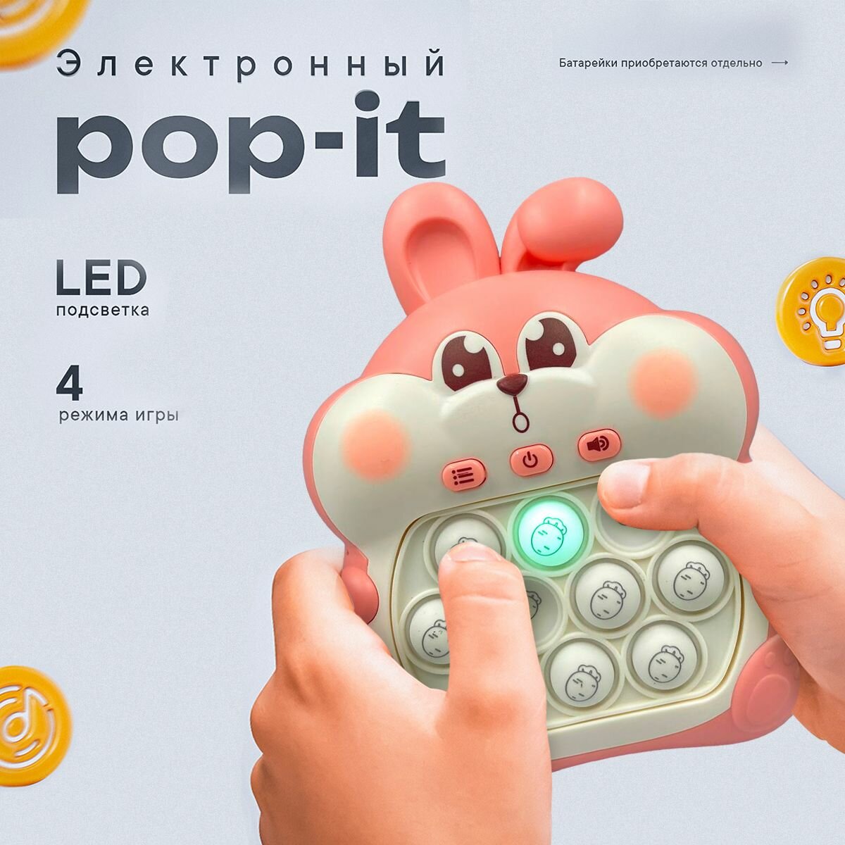 Электронный поп ит игрушка антистресс