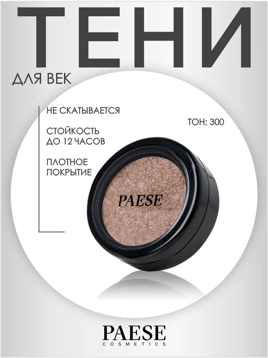 Тени для век FOIL EFFECT блестящие, сияющие стойкие для лица