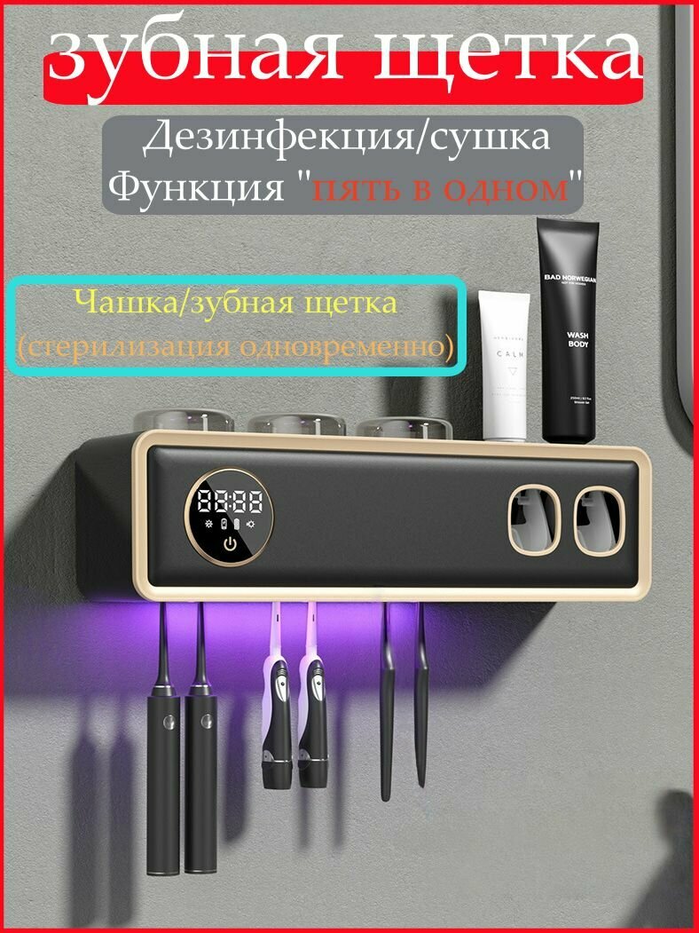 Дозатор зубной пасты-с УФ-дезинфекцией и сушкой