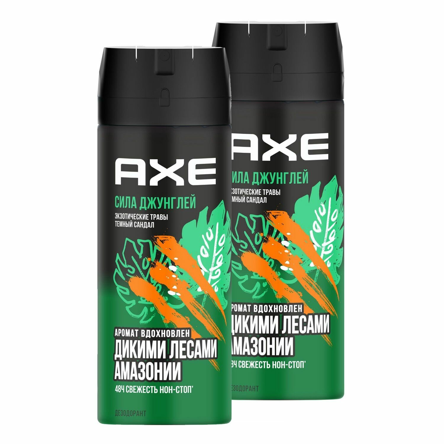 AXE Дезодорант-аэрозоль Дикие леса амазонки 150 мл 2шт