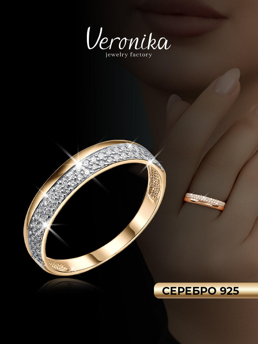 Кольцо помолвочное, обручальное, серебро, 925 проба, золочение, фианит