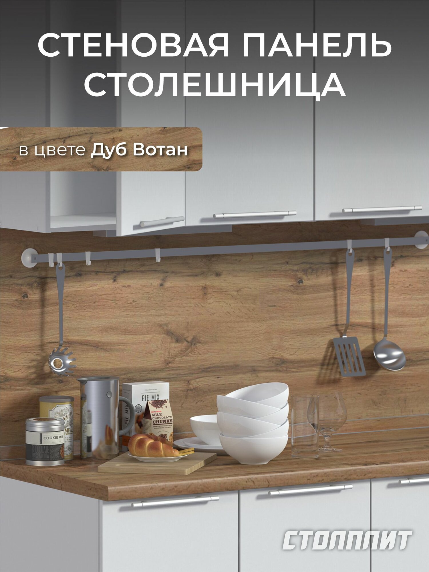 Панель стеновая столплит 3050*600*4 бз/2052 Дуб вотан