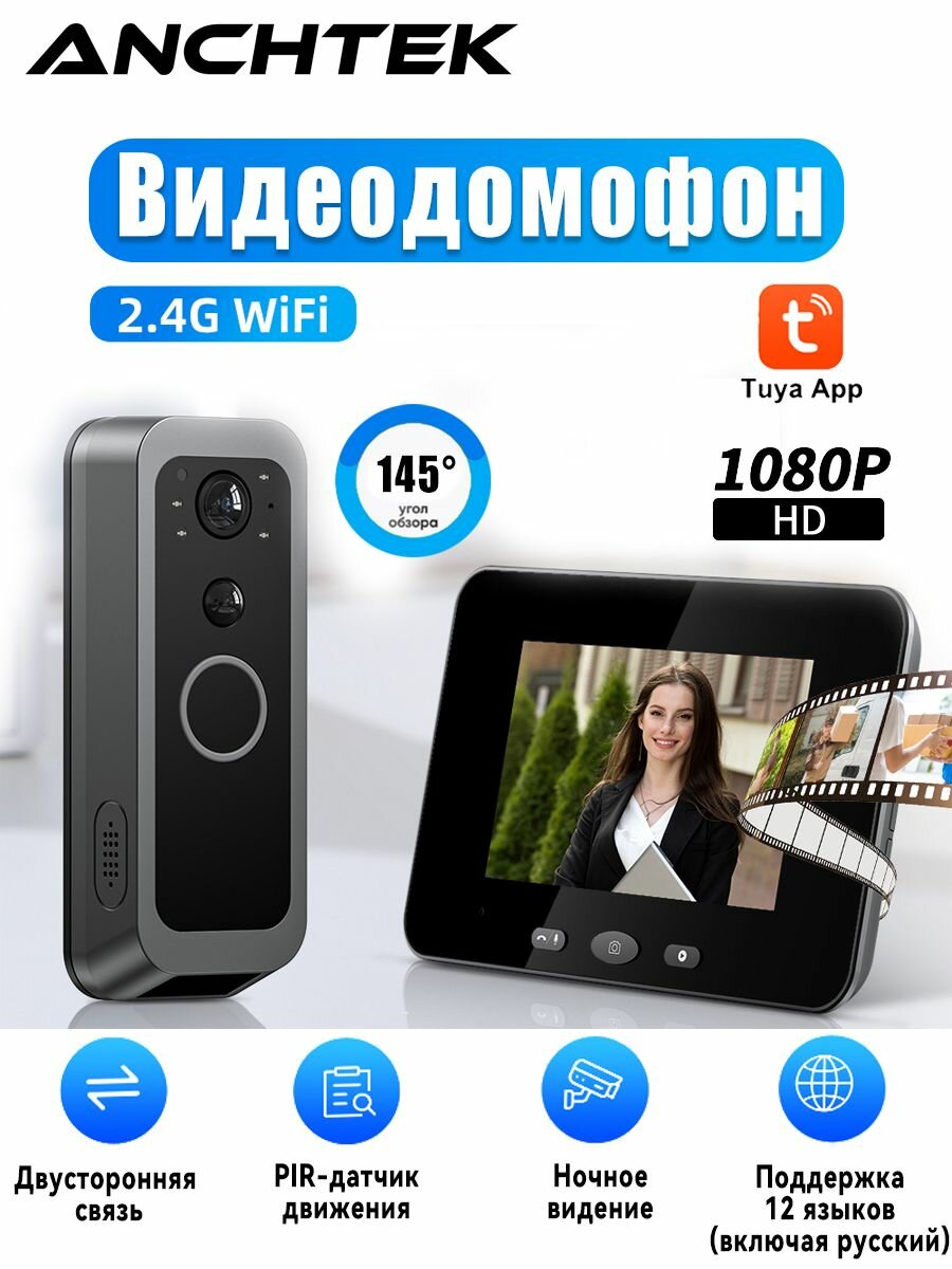 Умный видеодомофон Tuya видеоглазок домофон: 2-way audio,60 дней, 5" экран, Wi-Fi, ночное видение