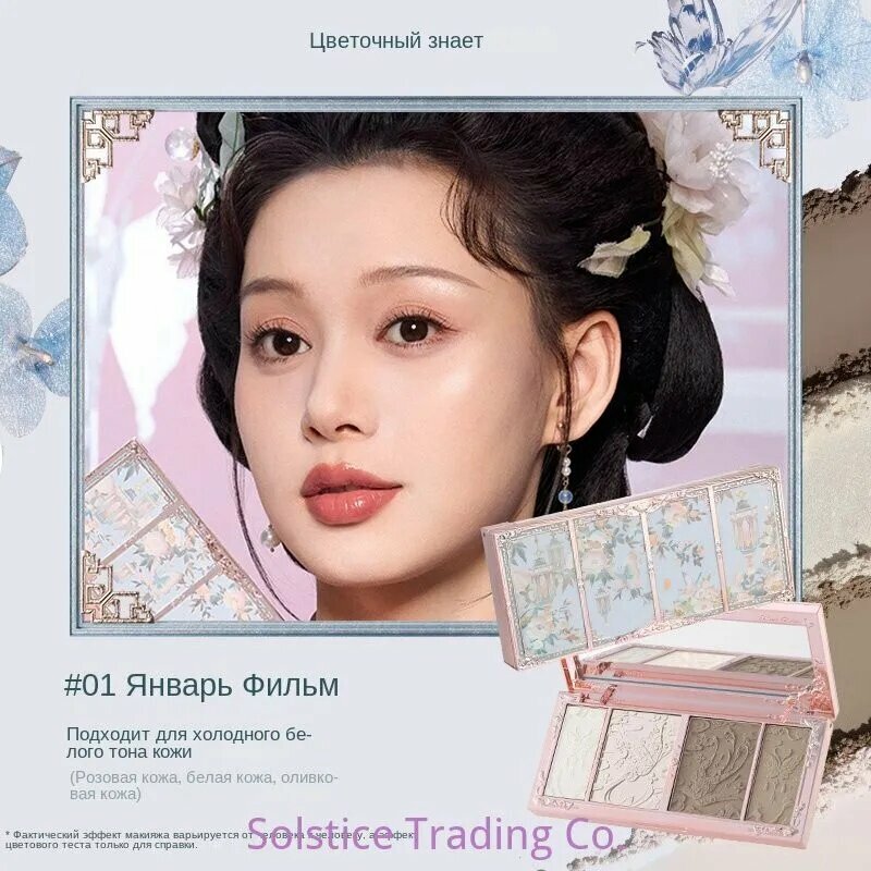 Палетка для контурирования плеч Flower Knows Butterfly Cloud, подчеркивающая и осветляющая трехмерный контуринг