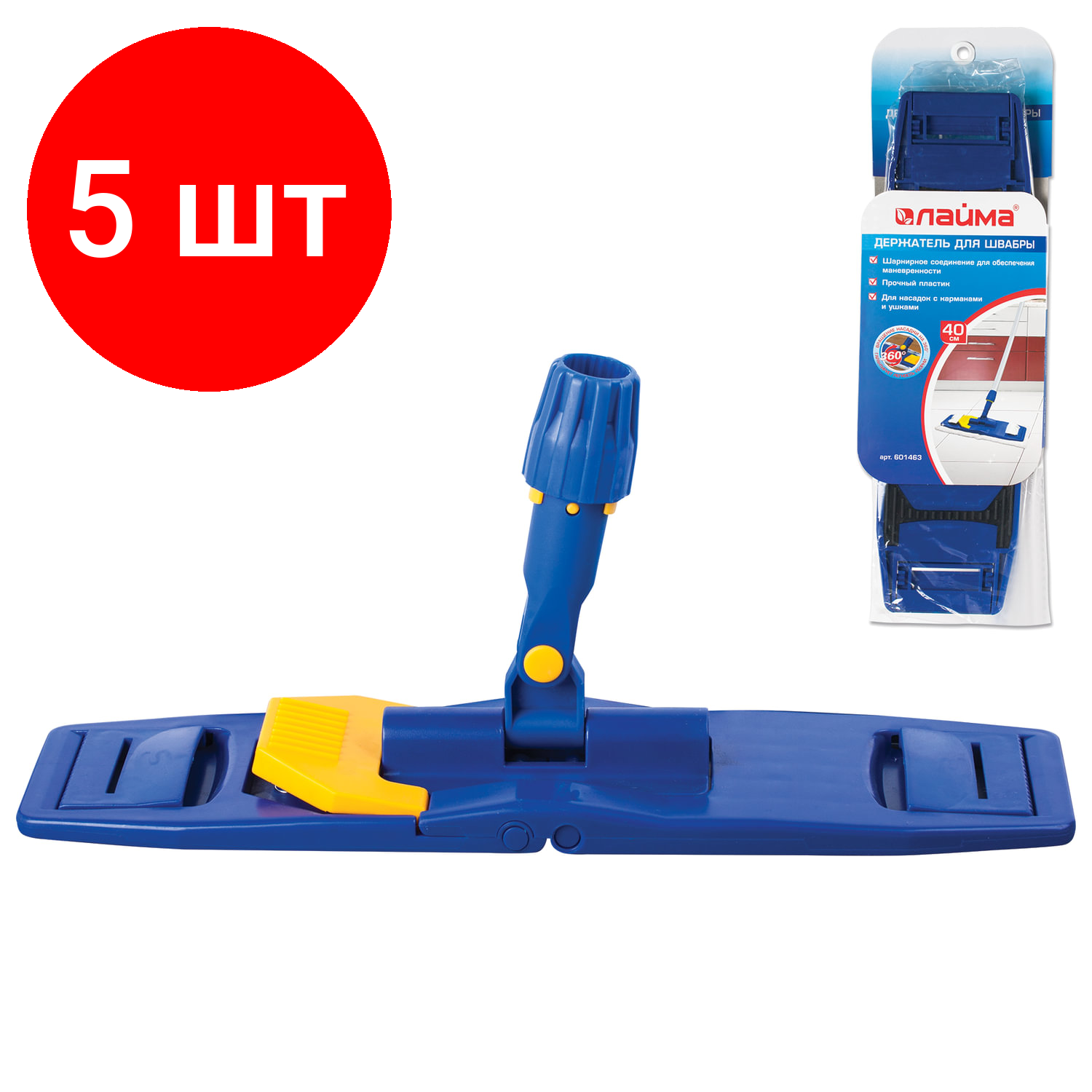Комплект 5 шт, Держатель-флаундер 40 см, для плоских МОПов (ТИП У/К, К, УВ), с зажимами, черенки тип A и B, LAIMA, 601463