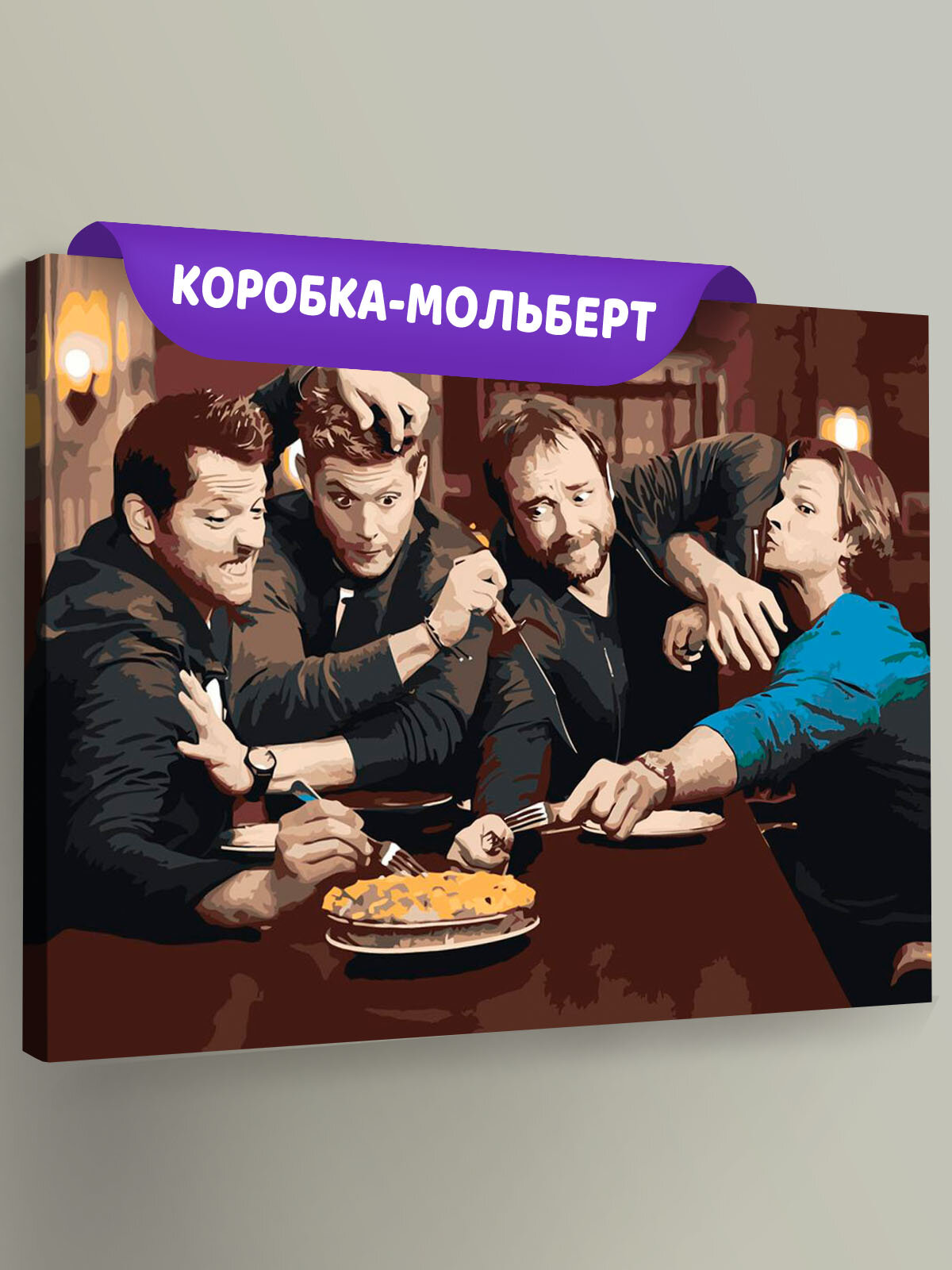 Картина по номерам на холсте на подрамнике Сверхъестественное 40х50 см