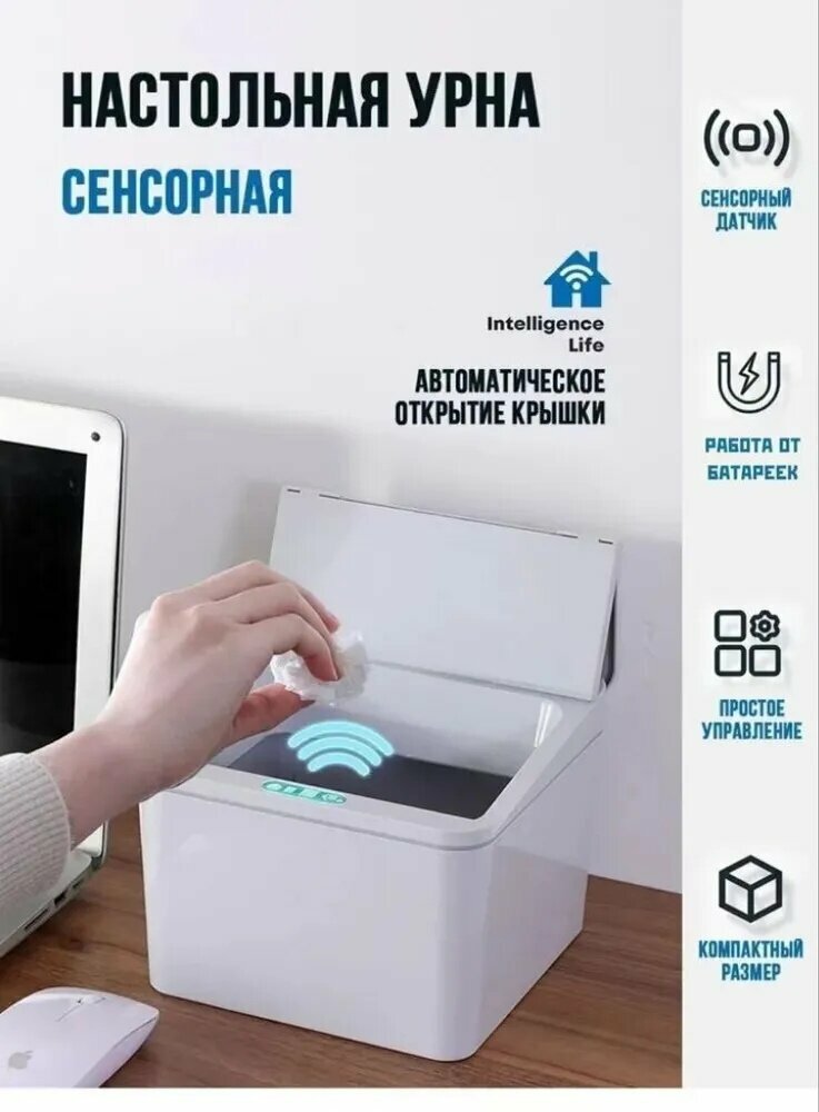 Мусорное ведро, 4 л, 1 шт