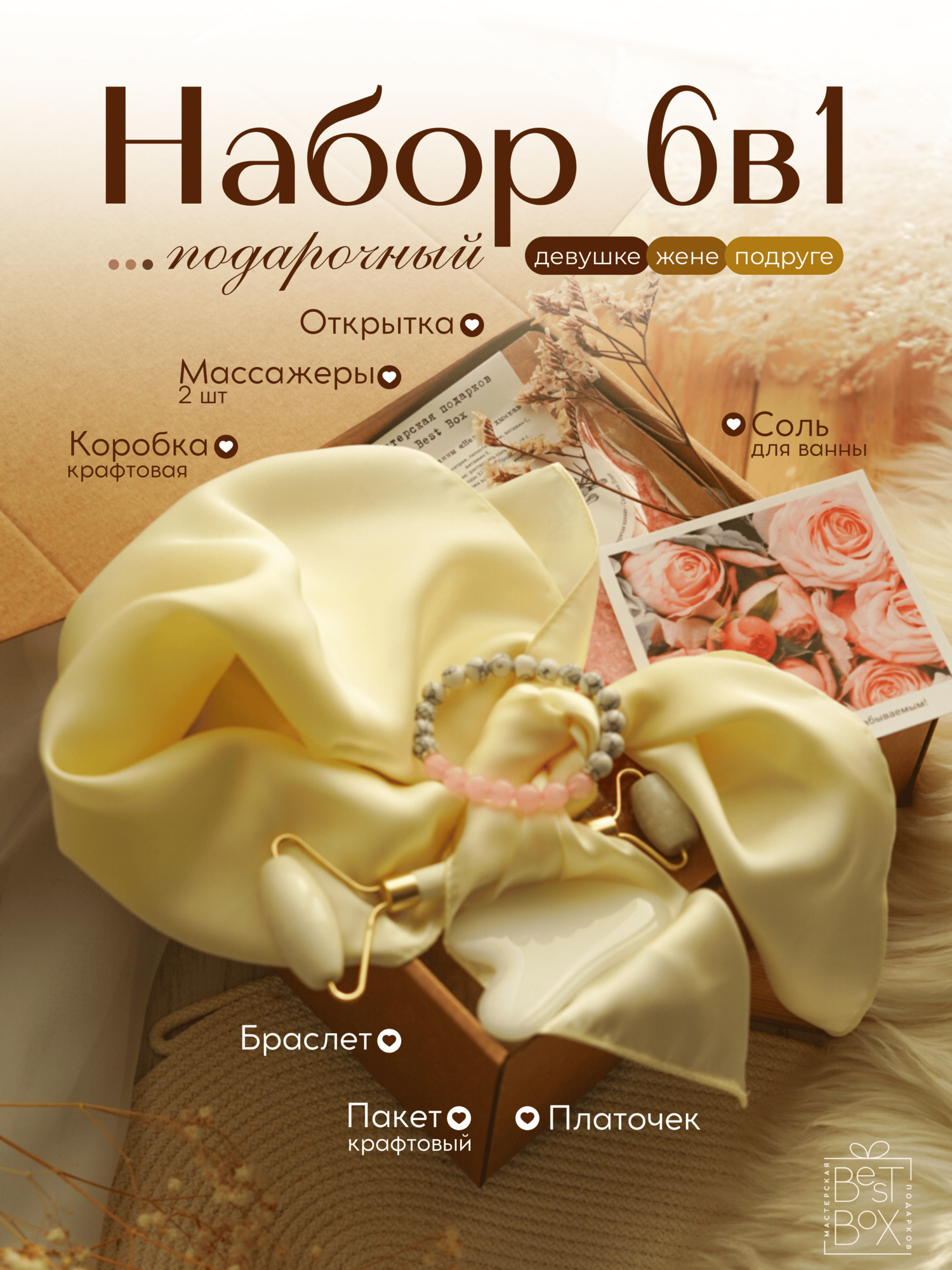 Подарочный набор "Нежность и забота" для коллеги, жены, мамы, сестры, подруги на день рождения