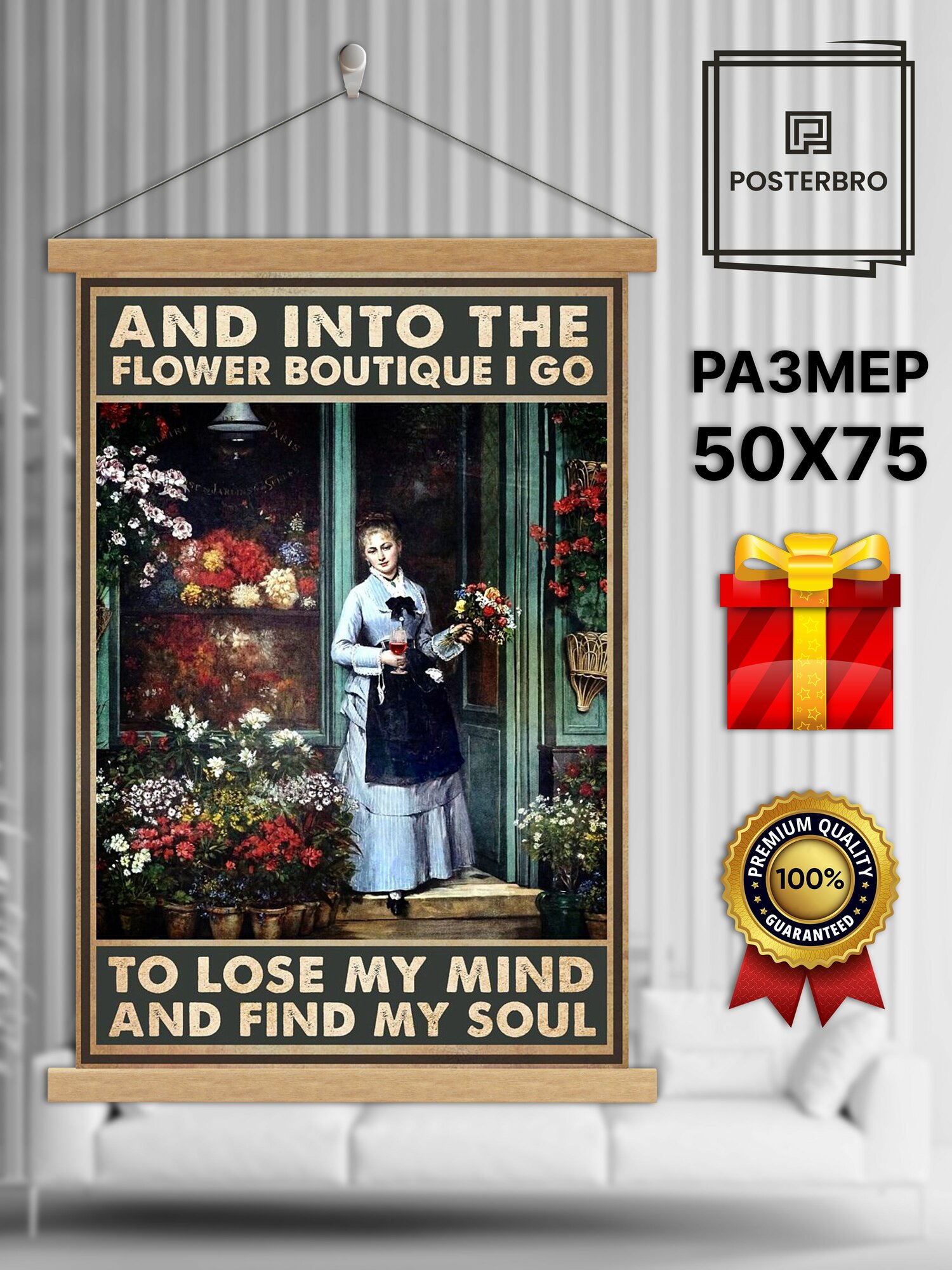 Постер на стену Posterbro интерьерный Цветы, 50*75 в рамке