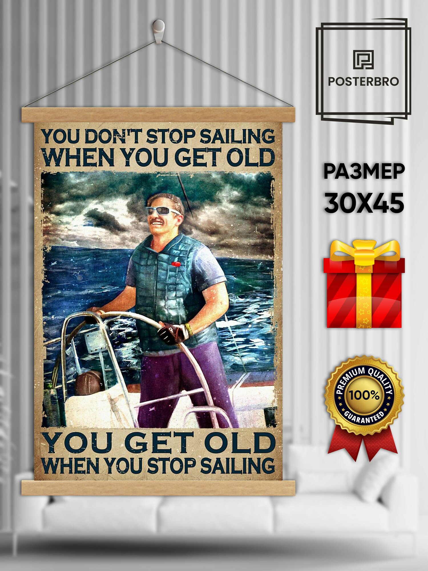 Постер интерьерный с магнитным подвесом Море, 30*45 винтажная картина