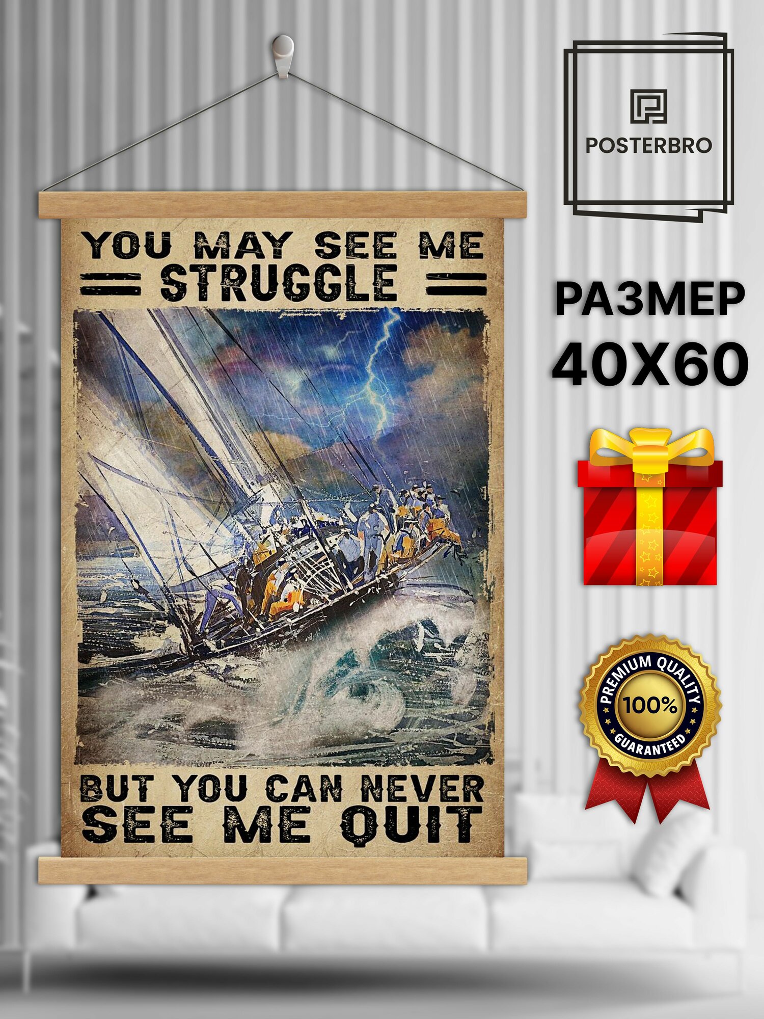 Постер интерьерный с магнитным подвесом Море, 40*60 винтажная картина