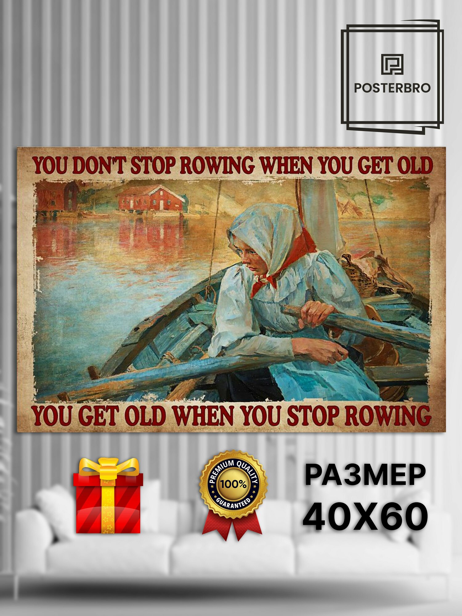 Постер горизонтальный Море, 40*60 винтажная картина