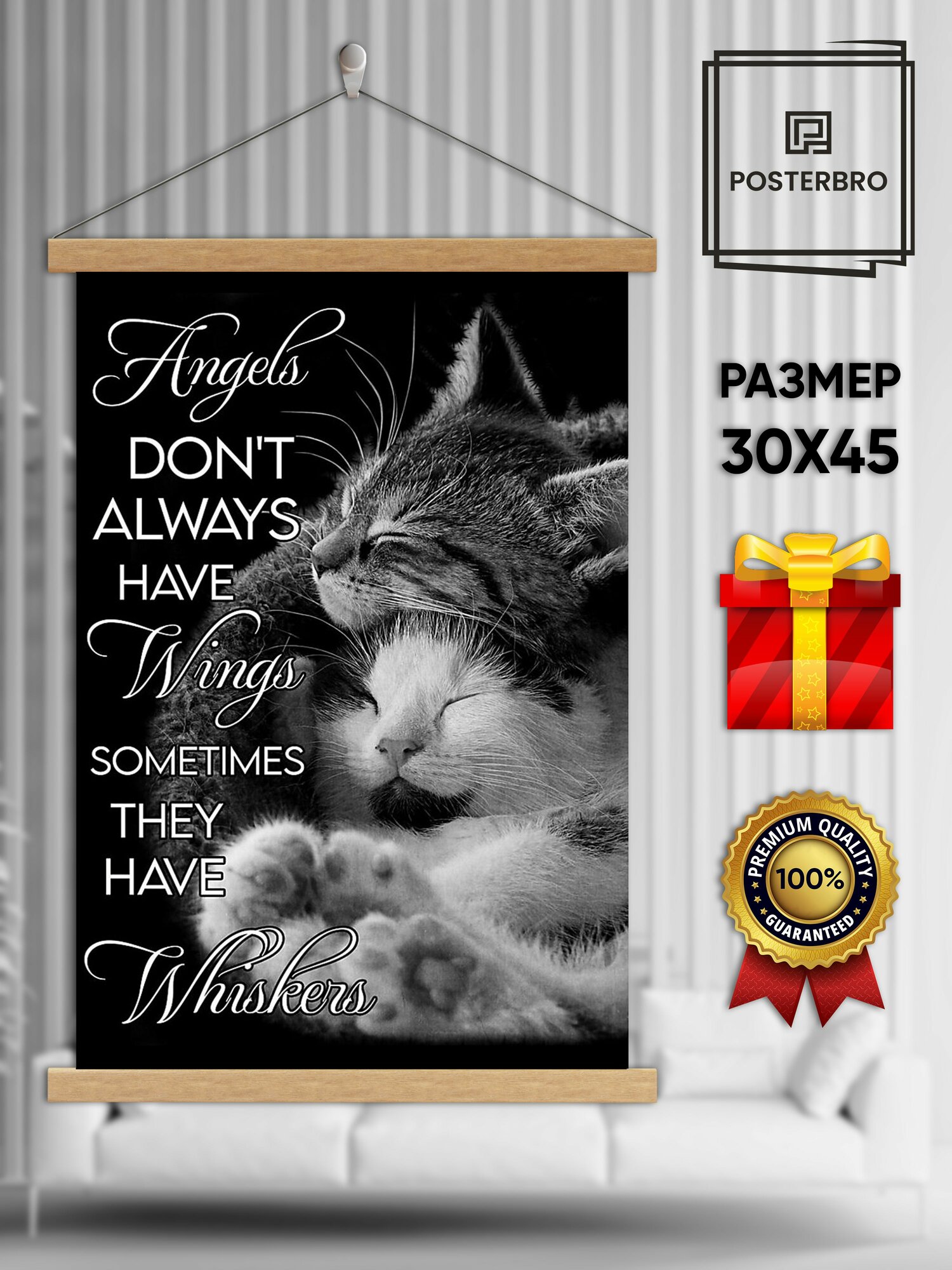 Постер интерьерный с магнитным подвесом Котики, 30*45 винтажная картина