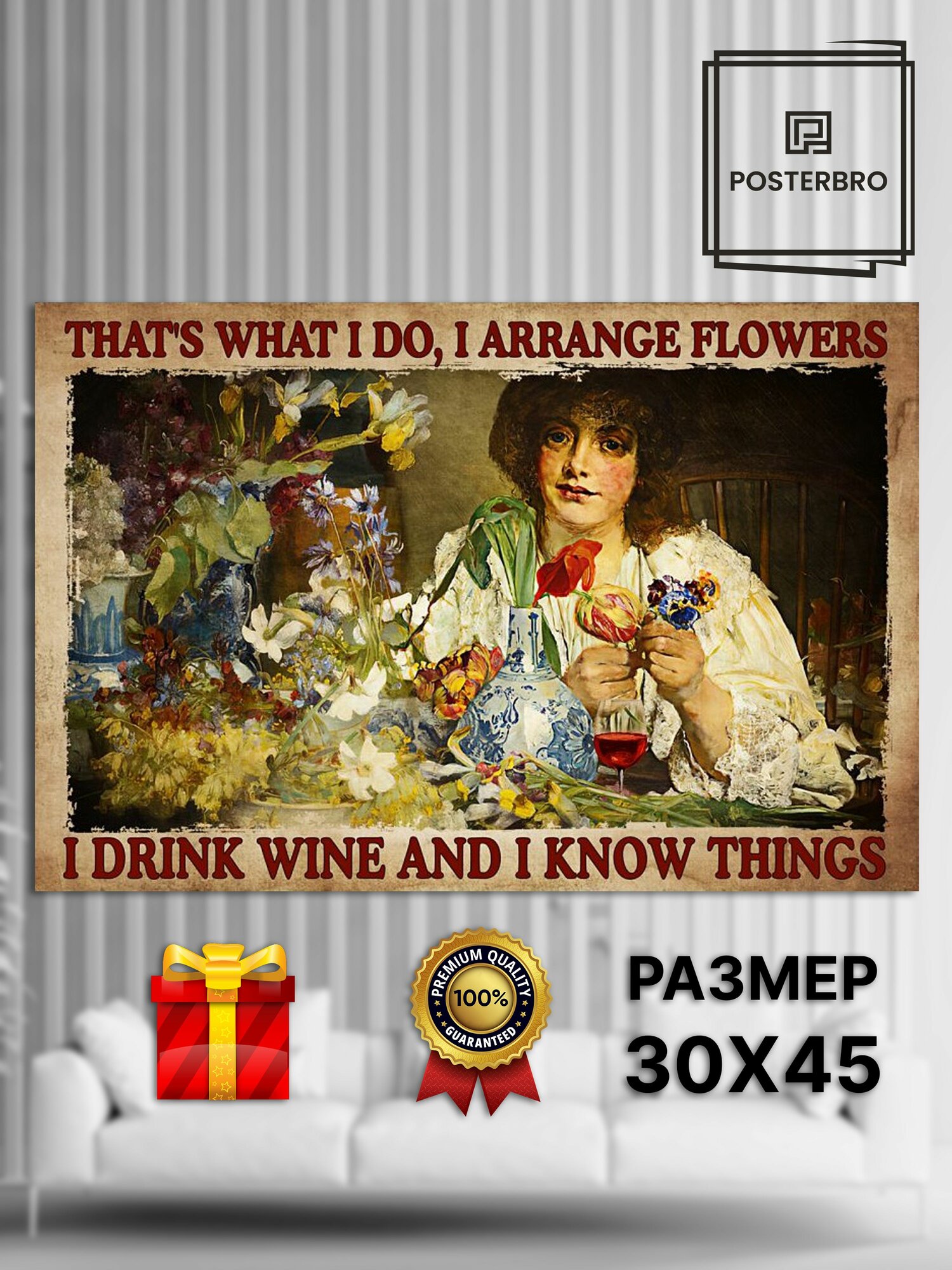 Постер горизонтальный Вино, 30*45 винтажная картина