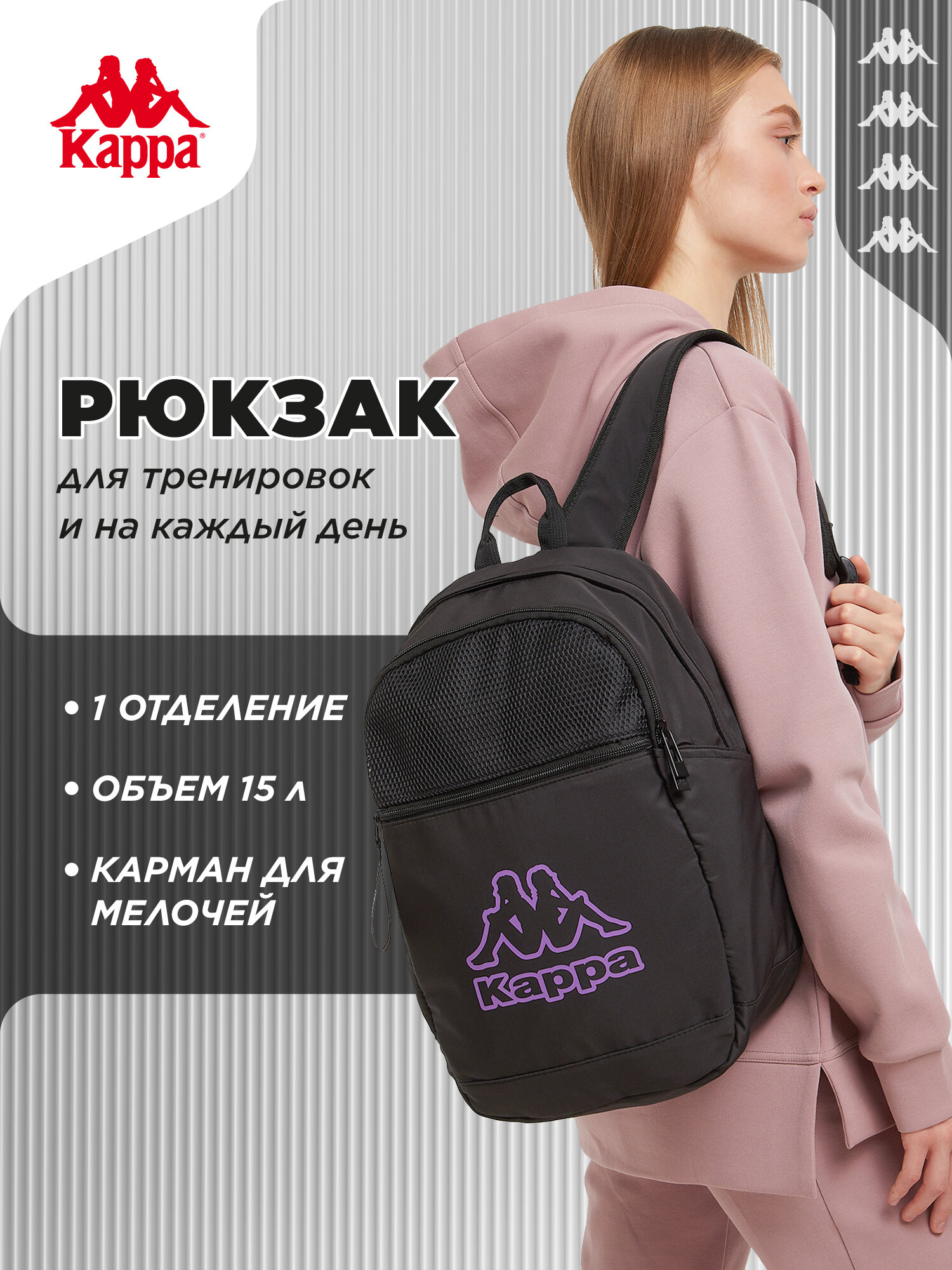 Рюкзак Kappa