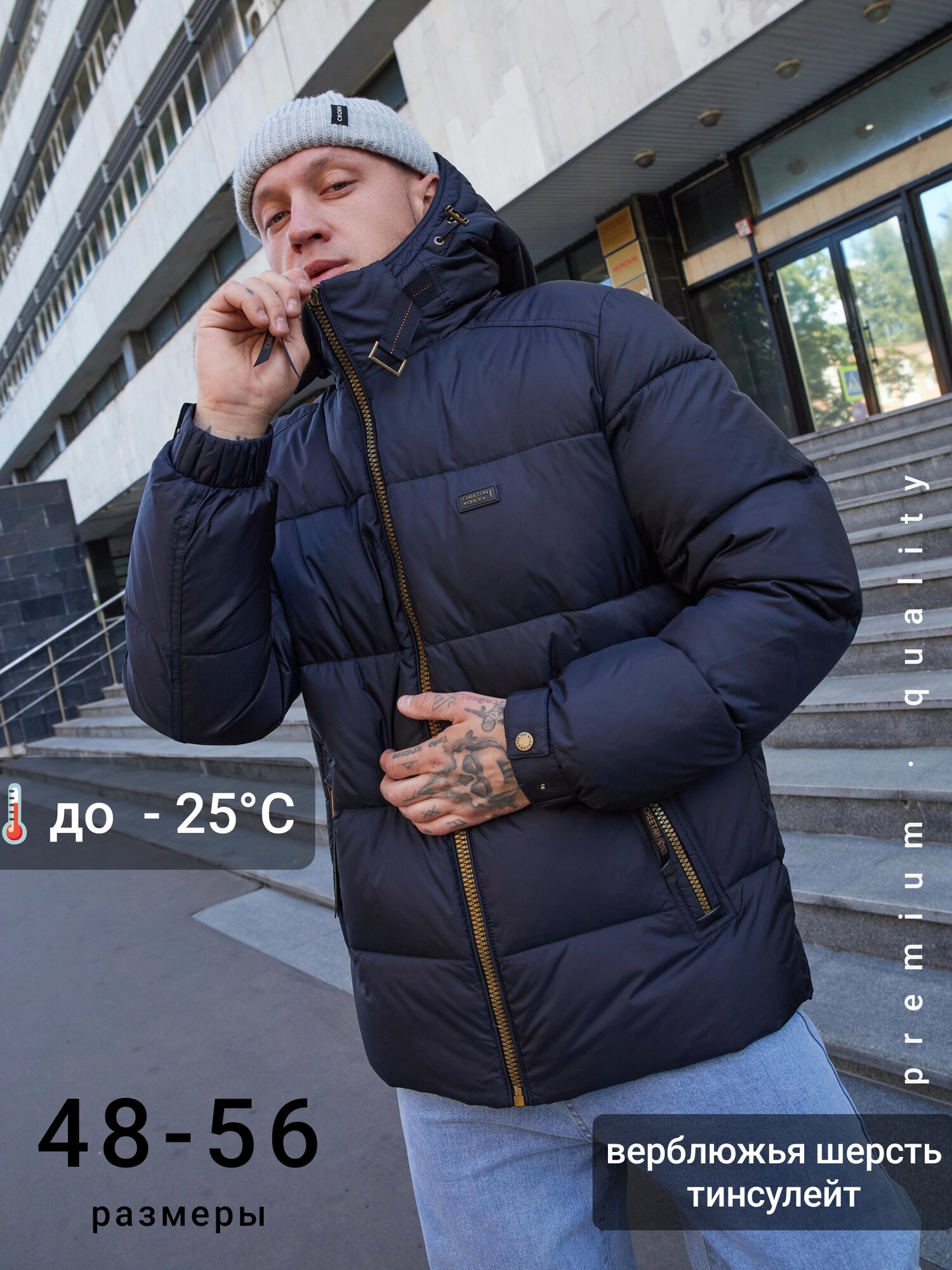 Пуховик Осень-зима 2025