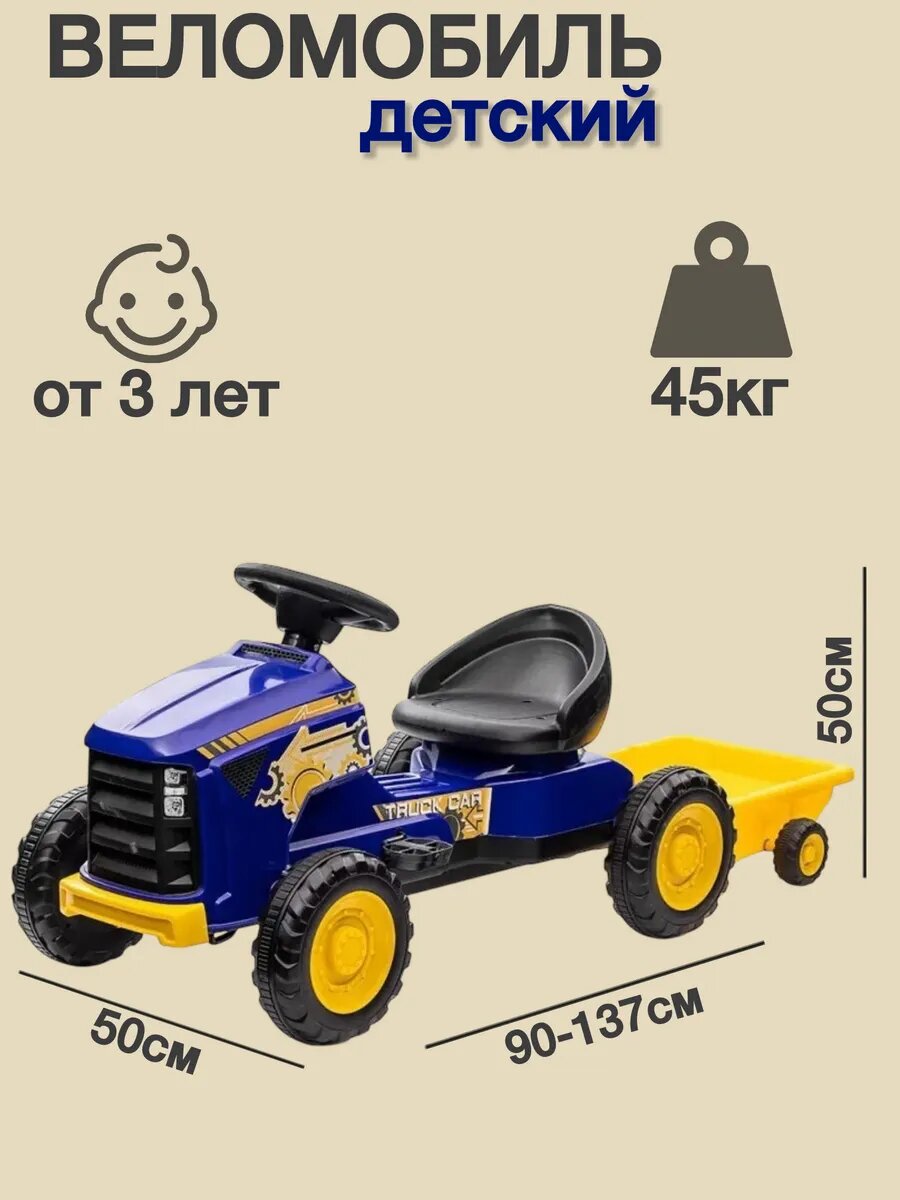 Детский веломобиль "Трактор", педальная машинка, бескамерные шины, ручной тормоз