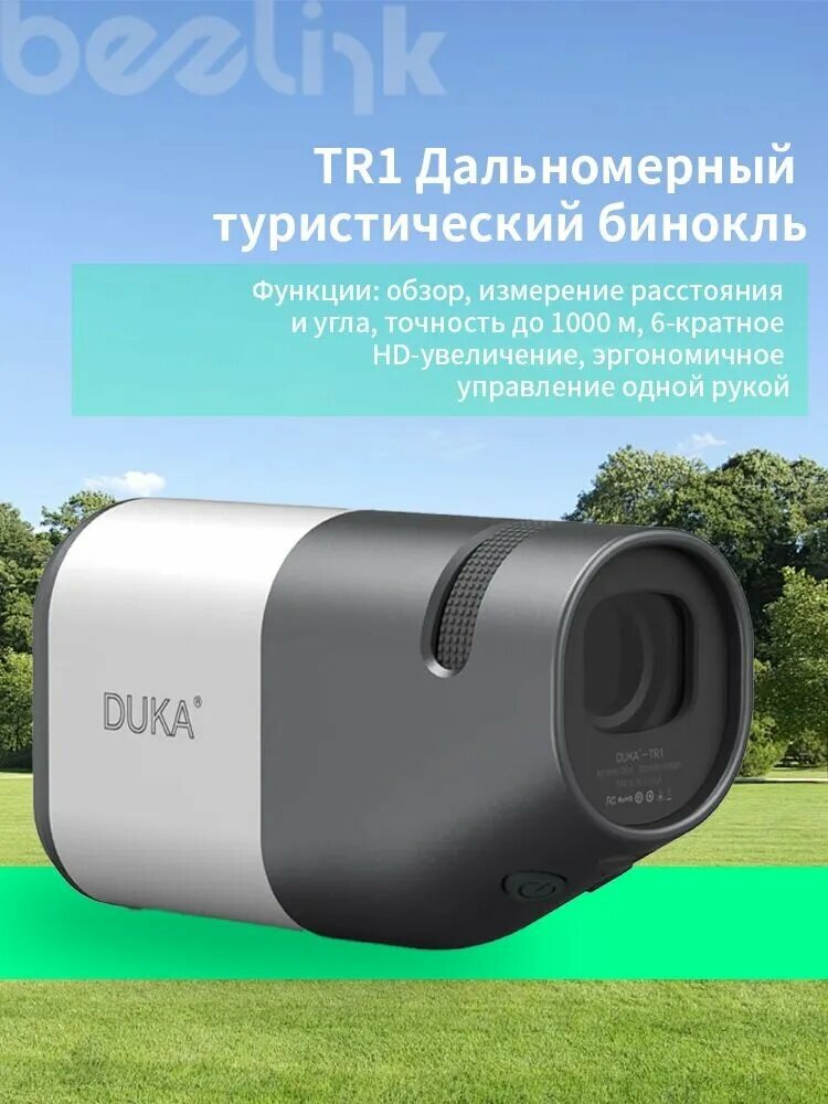 Дистанционный обзорный 800-метровый портативный открытый электронный телескоп с цифровым дисплеем, высокоточный лазерный дальномер высокой четкости