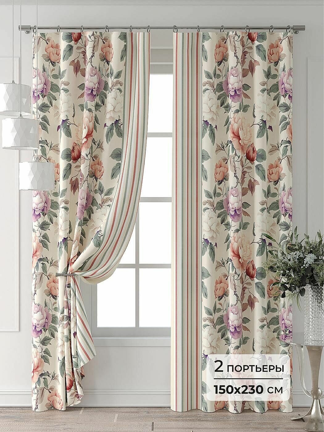 Комплекты штор Comfy Way / шторы в комнату 150х230 см / Форнерс - 214 - 230 см