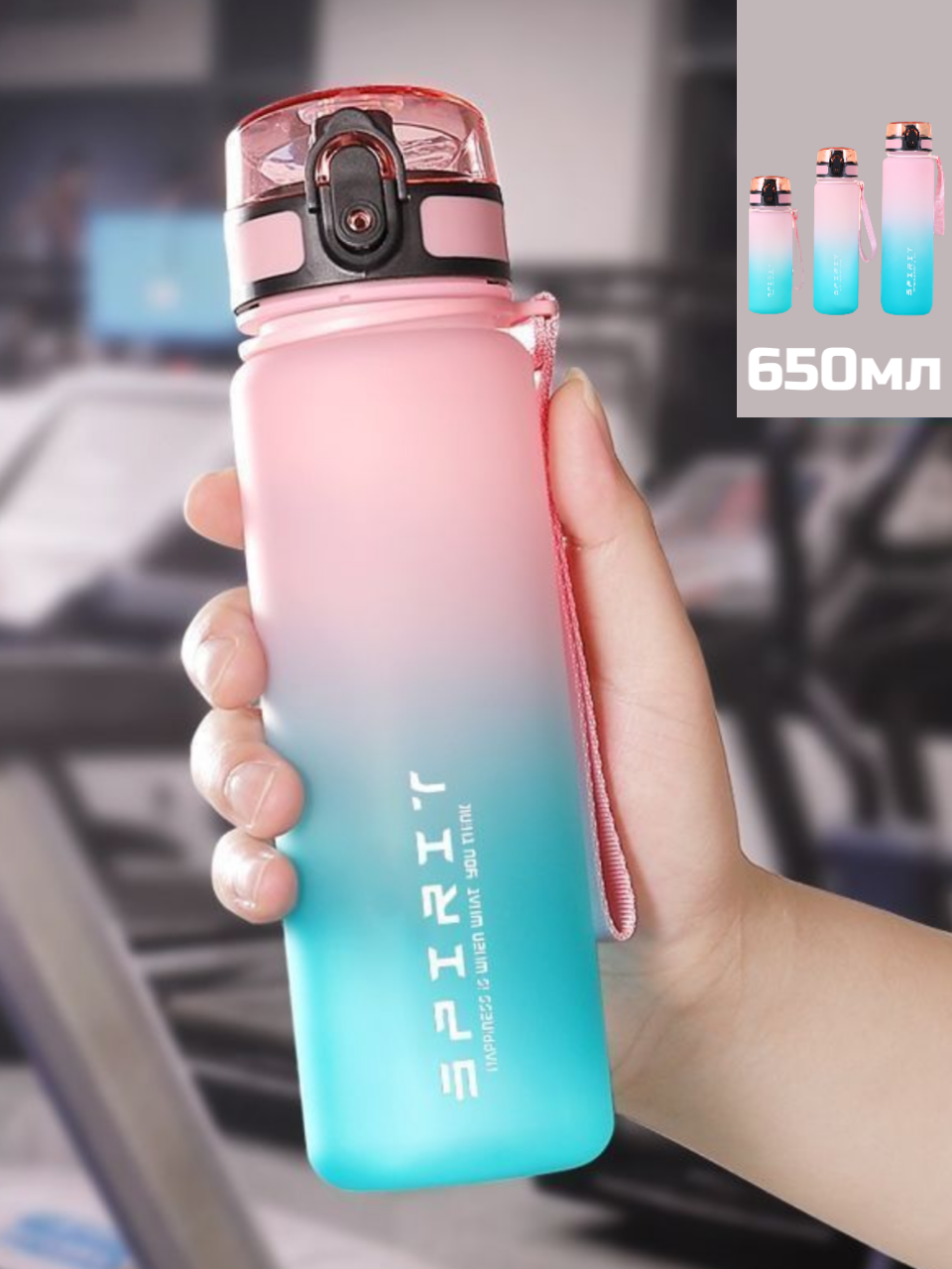 Бутылка для воды спортивная, 650 мл, Питьевая фитнес бутылочка с сито-фильтром, замком от проливания, розово-бирюзовый