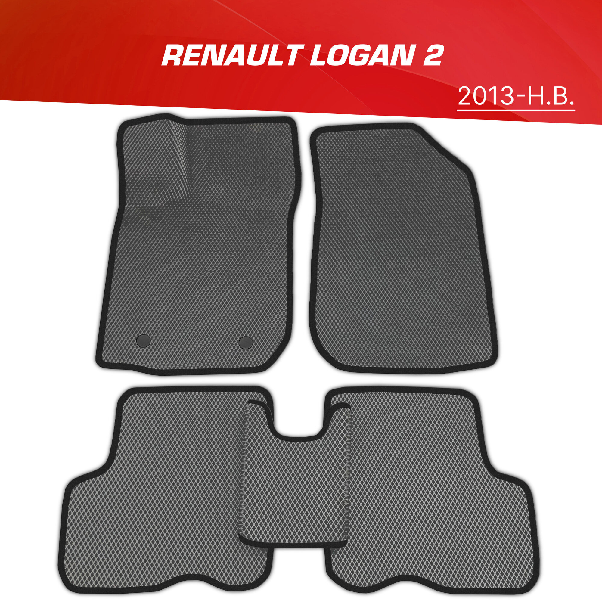 Коврики EVA (ЕВА) 3D Renault Logan 2 (кроме Stepway) / Рено Логан 2 (2013-н. в.)