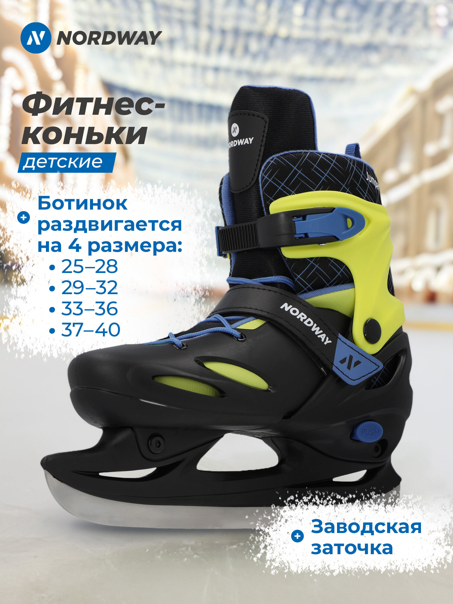 142910-BO 30-33 Коньки ледовые детск. Kids' ice skates черный/желтый р.30-33