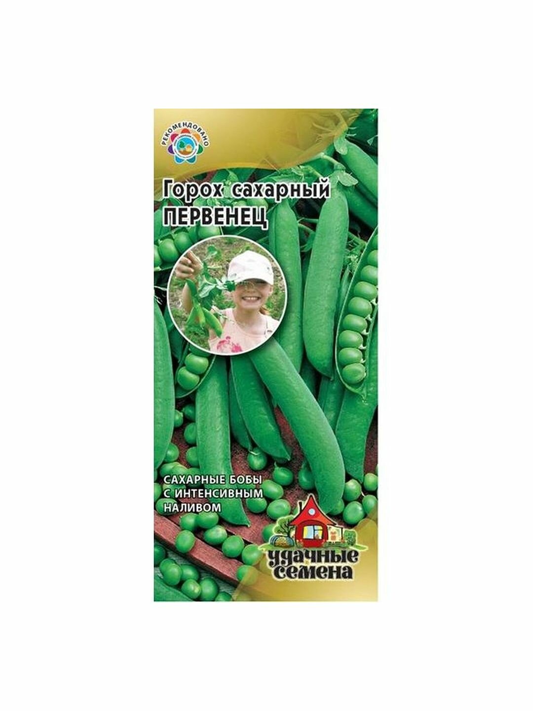 Семена Горох Первенец, сахарный, раннеспелый, Удачные семена, 1 пачка - 10г семян