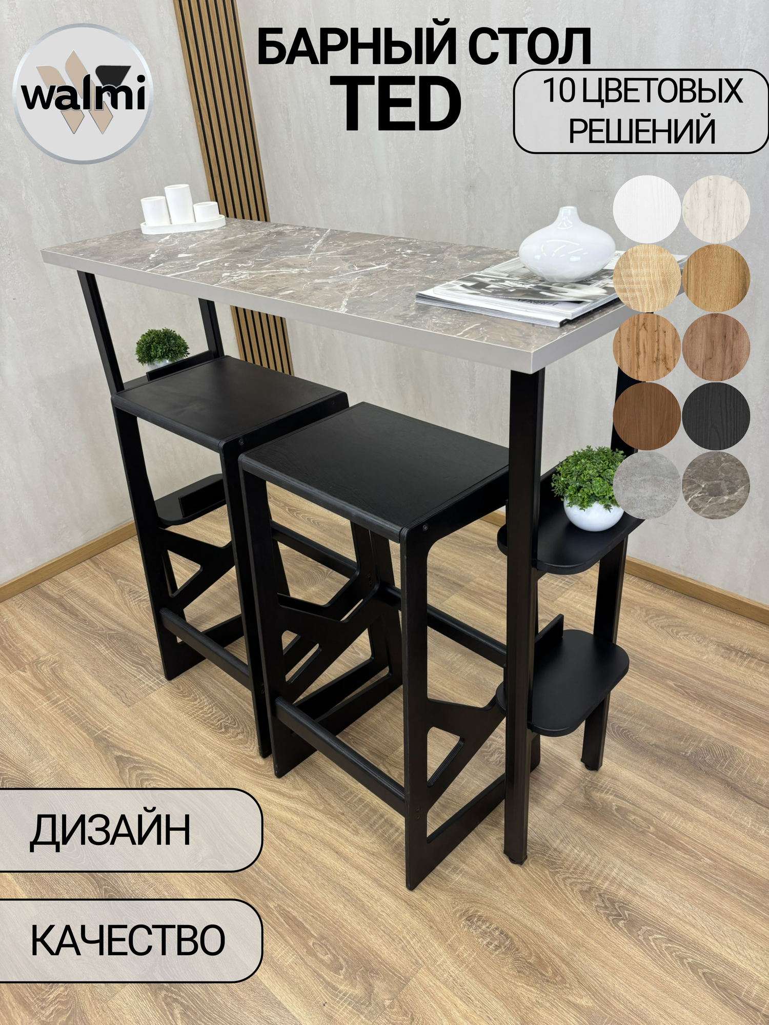 Стол барный SOLO 121х40х100 (мрамор Рускеала) LOFT, консоль, металлическое основание с 4-мя полками.