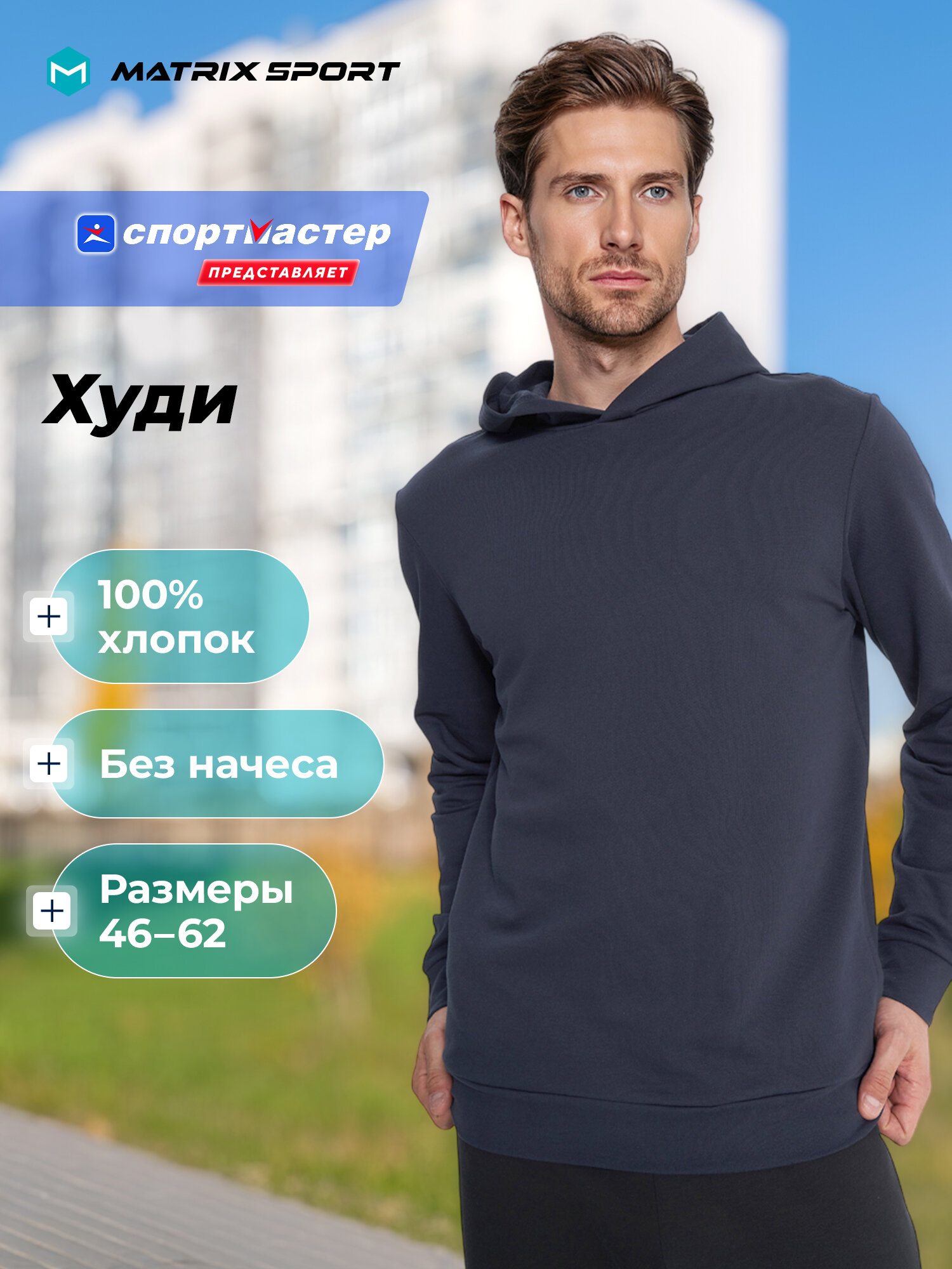Худи MSM Hooded fleece jumpers w/o zip