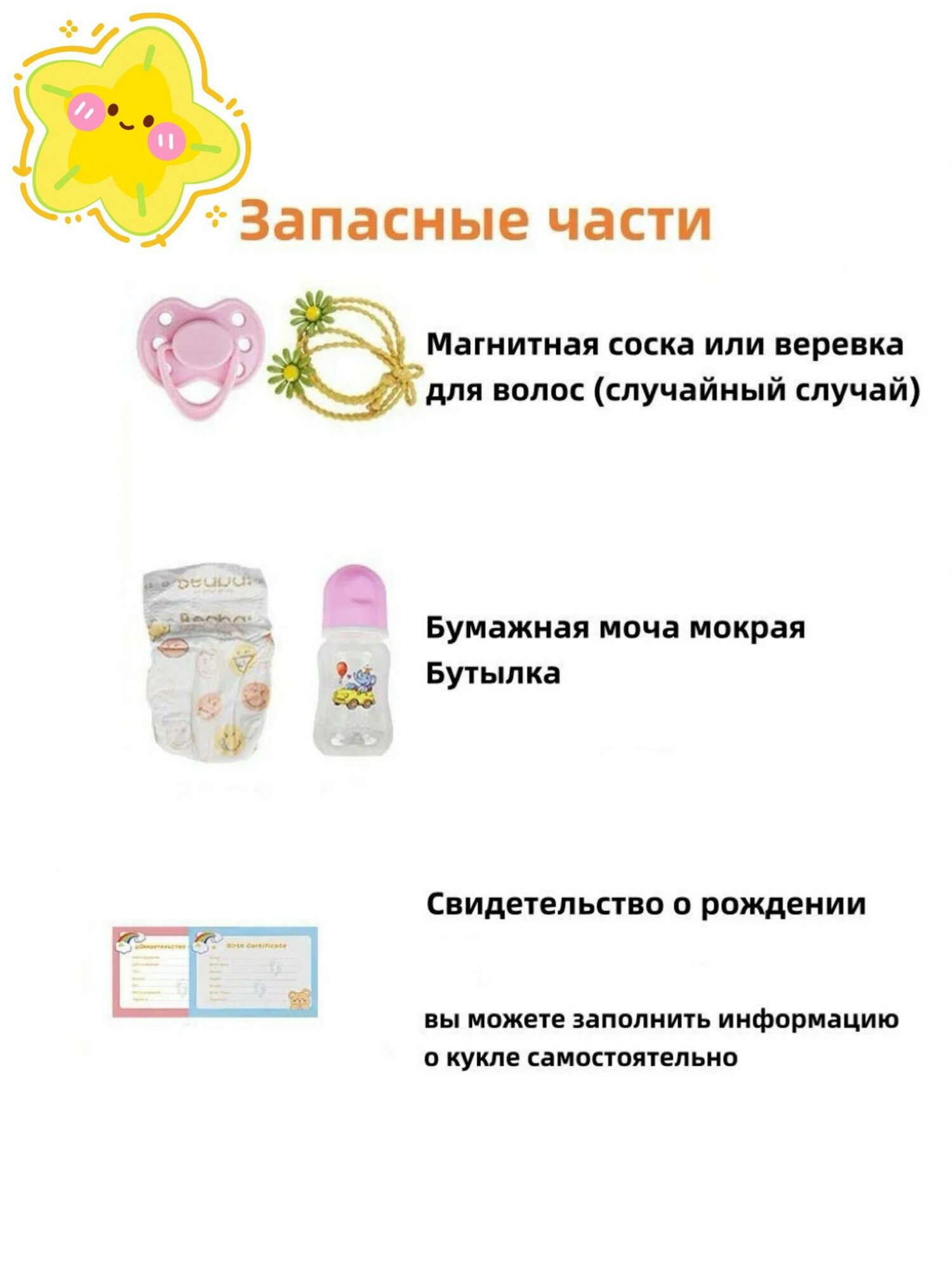 Кукла — фото 1