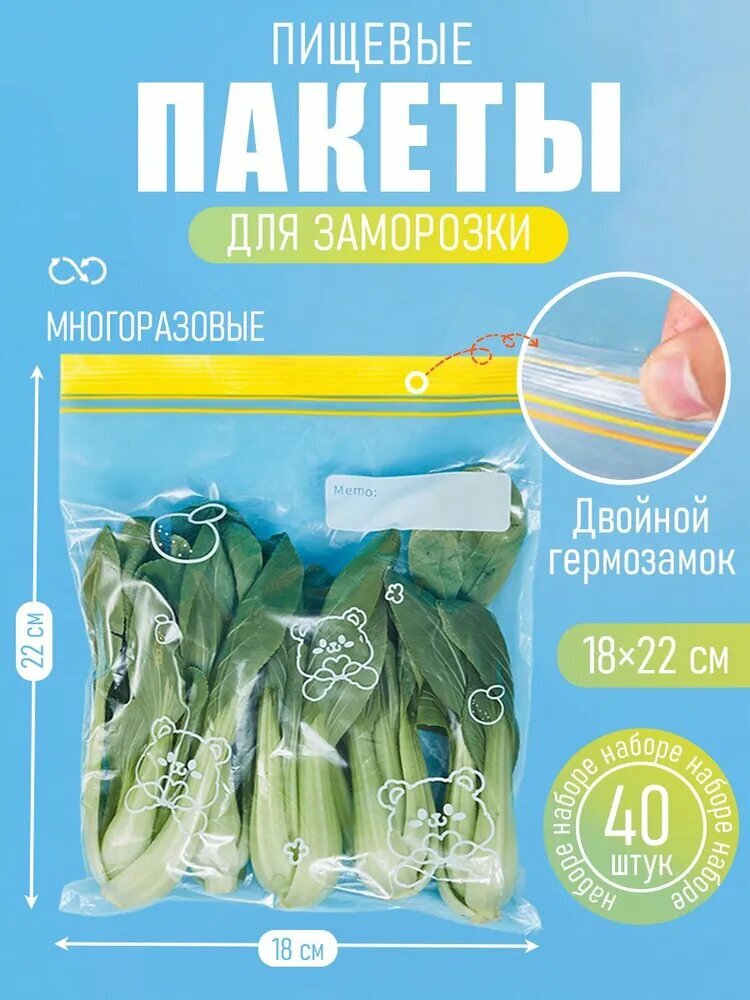 Пакет для заморозки, пищевой пластик, прозрачный, 18 см x 22 см