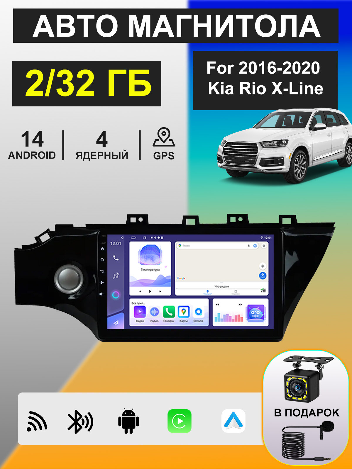 Магнитола 2din 10 дюймов для автомобиля Kia Rio X-Line 2017-2020 android 11, bluetooth