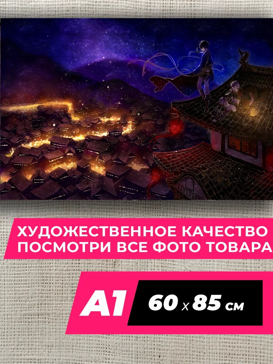 Постер Бродячие псы на стену 47 БСД BSD A1, матовая фотобумага премиум качества