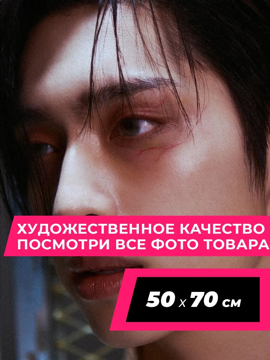 Постер Xdinary Heroes на стену 4 50 на 70, матовая фотобумага премиум качества