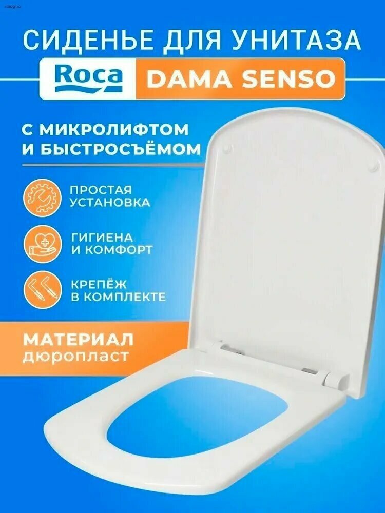Крышка - Cиденье для унитаза Dama Senso SoftCLose (микролифт) ZRU9000041