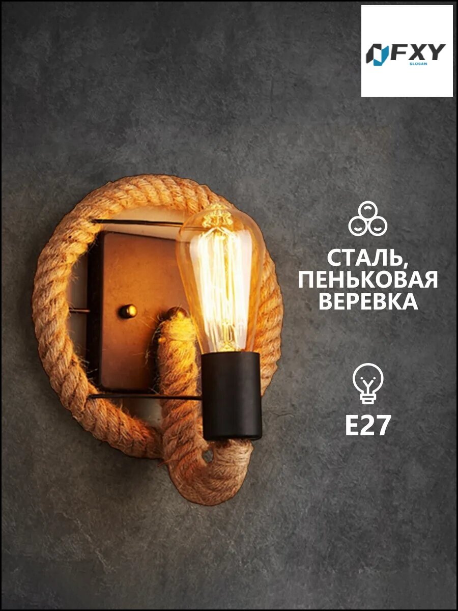 Эксклюзивное ретро бра в стиле лофт, светодиодное, черное, 40 Вт E27