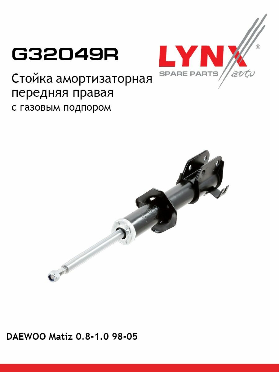 LYNXauto Стойка амортизатора передняя правая DAEWOO Matiz 0.8-1.0 98-05