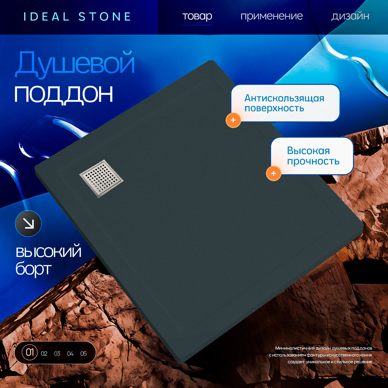 Поддон для душа 90х90 см с бортиком, IDEAL STONE, серый искусственный камень